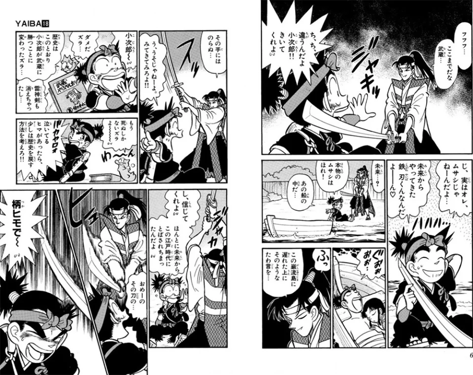 All info about the Shin Samurai-den YAIBA anime - AniZuki